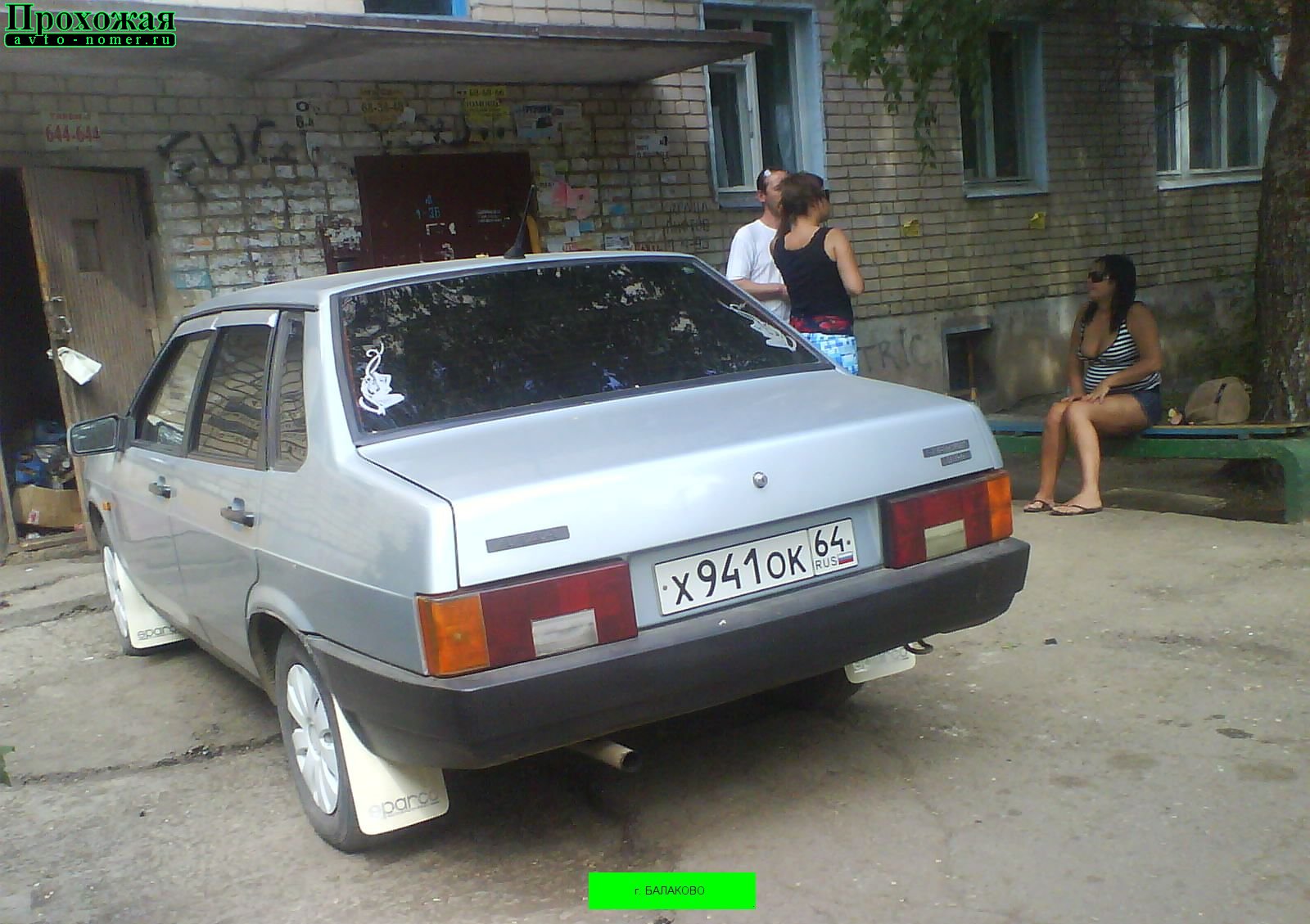"х 941 ок 64" photos Lada (VAZ) 21099. Russia